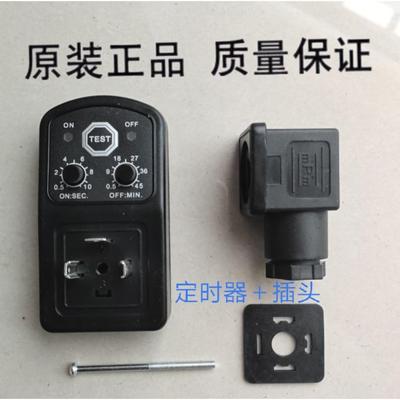 原装电子排水阀定时器电磁阀定时器TEST 0TP-T 24V-240V 定时器
