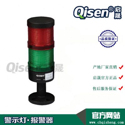 i色双层70n设备L双指示灯工作两节-Qse灯T 警示灯/启晟  机械
