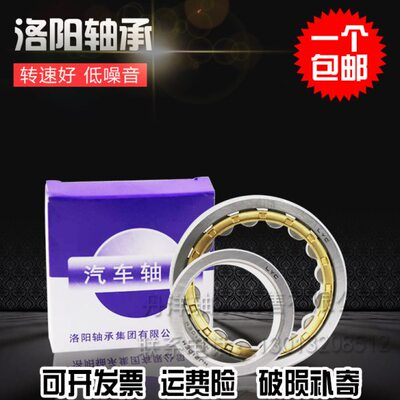 Y4 22N UP2222J洛阳JE  2019  18N322CN 轴承 C N 22LMF UN RN