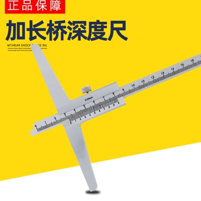 5060-2030加长底座-桥深度尺  桥游标--加宽2000300 00宽15000