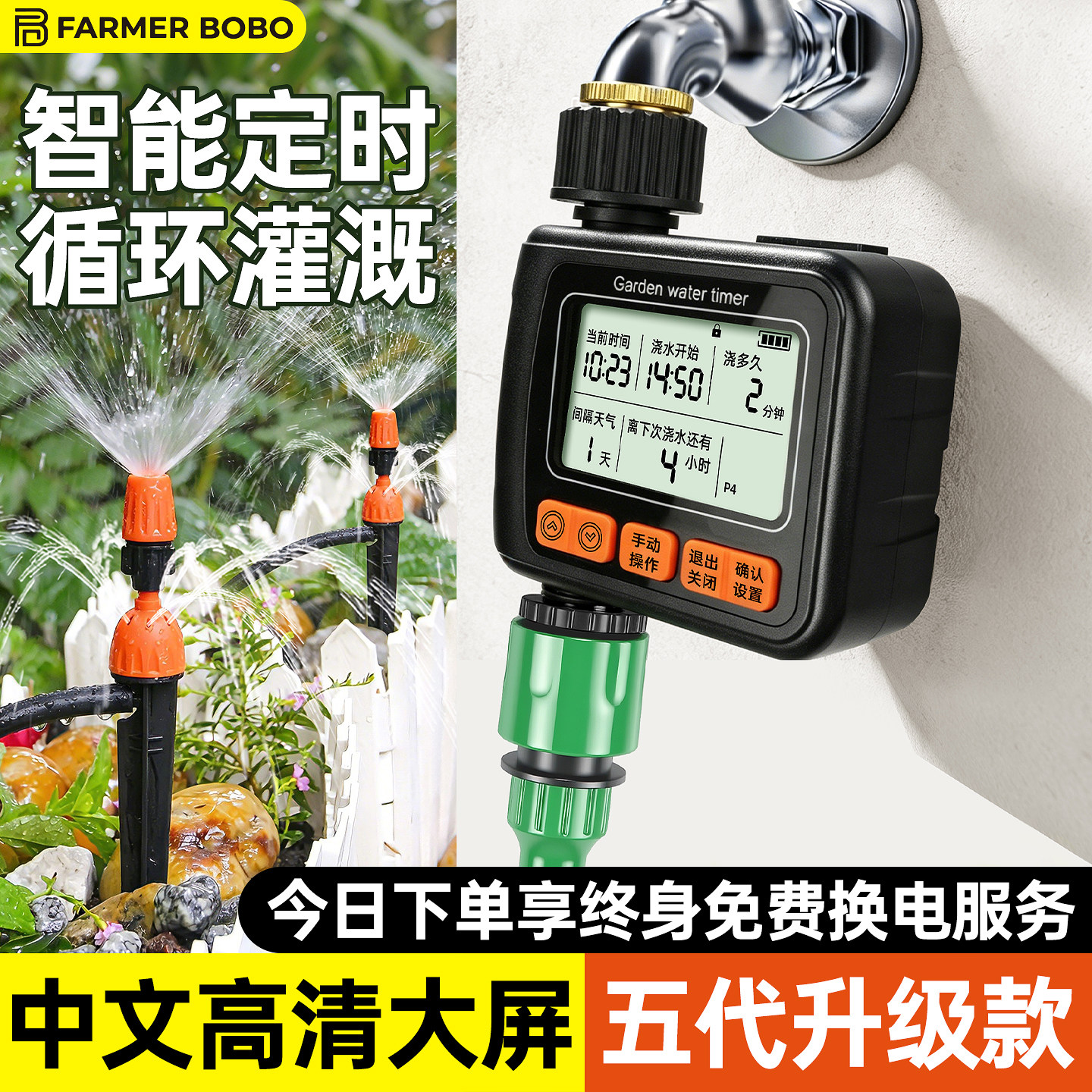 自动浇水器智能定时浇花神器庭院花园灌溉喷淋系统家用滴灌设备