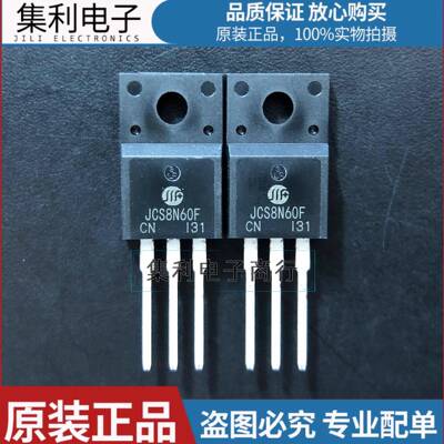 JCS8N60F 全新现货 TO-220F MOS液晶电源板场效应管 7.5A/600V