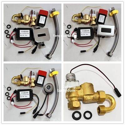 适配东鹏小便斗感应器配件4005/4019感应窗面板电磁阀电池电源盒