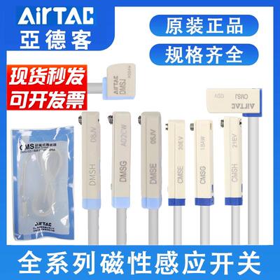 亚德客感测器磁性开关DMSG DMSH CMSJ CMSH DMSE CMSG-020感应线
