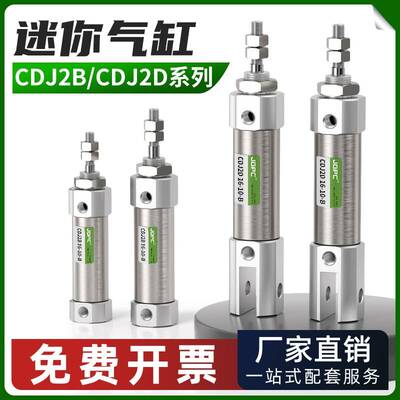 需定制笔型气动小型不锈钢CDJ2B迷你气缸带磁CDJ2D10/16X5/10/15/