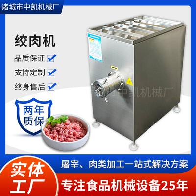 大型绞肉机宠物食品绞肉机立式不锈钢冷冻肉绞肉机生产厂家