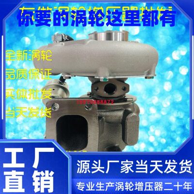 P6HPS P7原装PJ50P7J  F 涡轮增压器85江雁0总成JJ6S6K