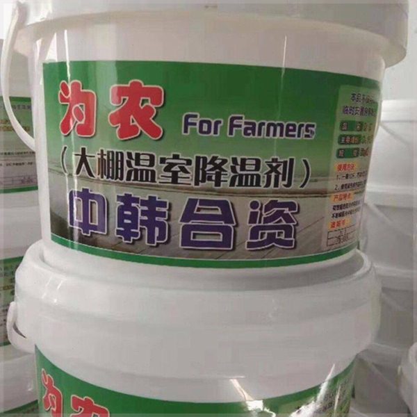 为农大棚降温剂大棚温室专用立凉遮阳降温涂料进口耐雨冲刷降温剂