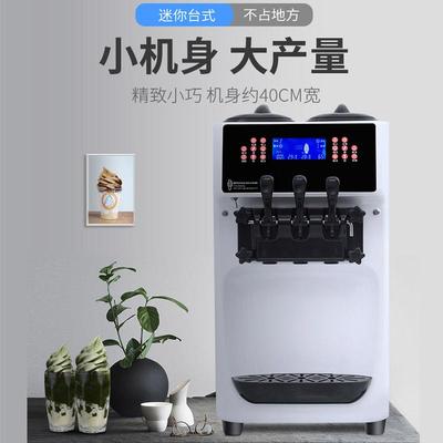 冰激凌机商用小型台式软冰淇淋机全自动奶茶店ST32E-F