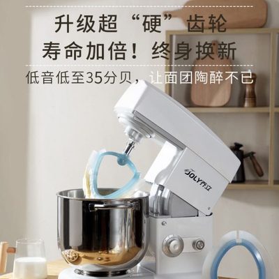 乔立7600微瑕99新厨师机家用和面机揉面商用奶油机7L静音鲜奶机