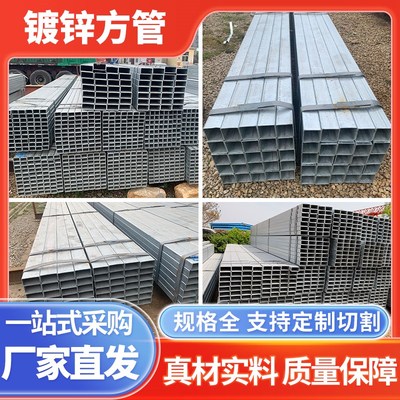 镀锌方管6米型g材钢材40x60 30 20 50 100方通矩形国标无缝方钢