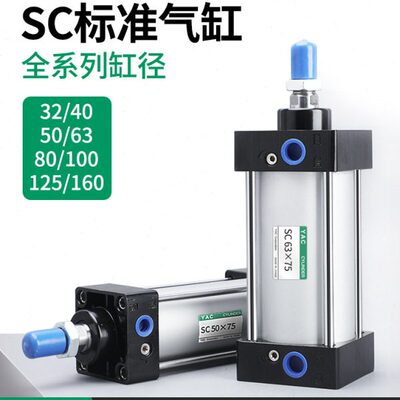 X70力6气动X1X8X60X500SC250SC20标准气缸X1X1XX小型3240大05S3推