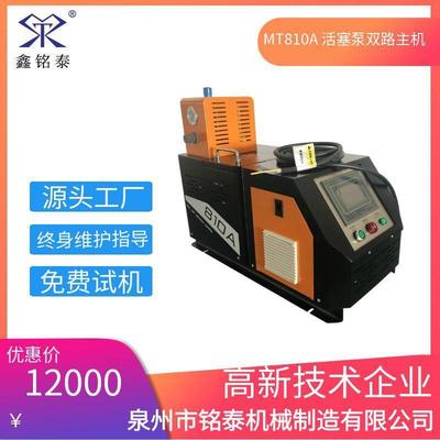 热熔胶机活塞泵810A铭泰热熔胶主机