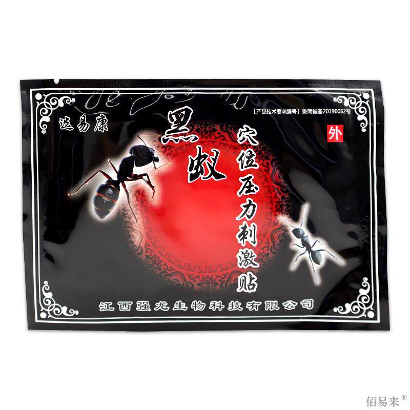 选易康黑蚁神贴滑膜护膝盖足跟痛腱鞘腰疼腰痛止痛消肿膏贴