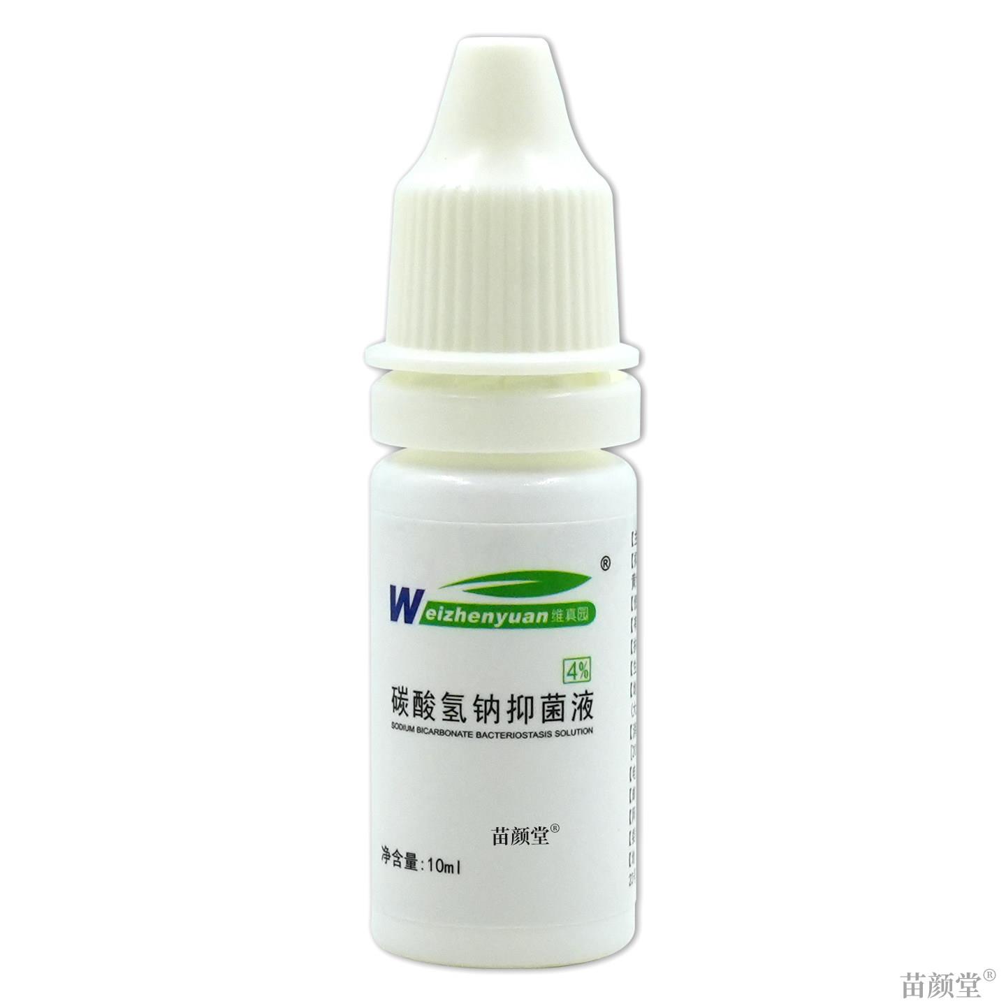 维真园碳酸氢钠抑菌液10ml/瓶【天猫正品】耳部清洁抑菌男女均可