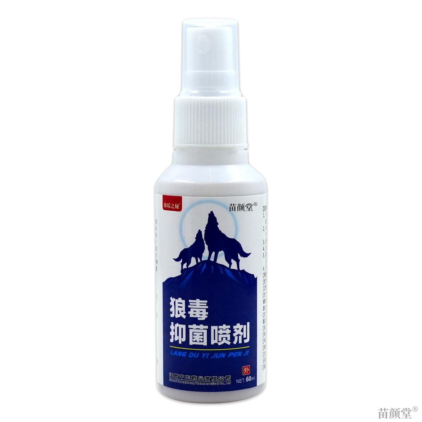 南瑶之秘狼毒抑菌喷剂60ml/瓶【天猫正品】皮肤表面抑菌外喷雾剂