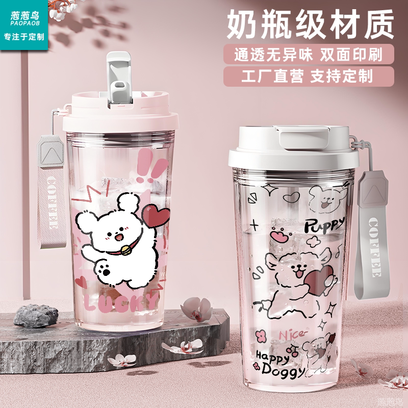 卡通爱心小狗水杯吸管杯女生高颜值大容量透明水杯学生双面印刷