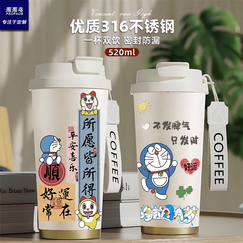 哆啦A梦水杯316不锈钢好运保温杯不掉色保冷吸管卡通奶茶杯礼物