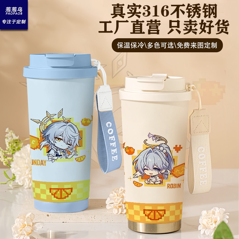 崩坏星穹铁道芬达联名保温杯学生男女水杯动漫卡通双饮便携咖啡杯