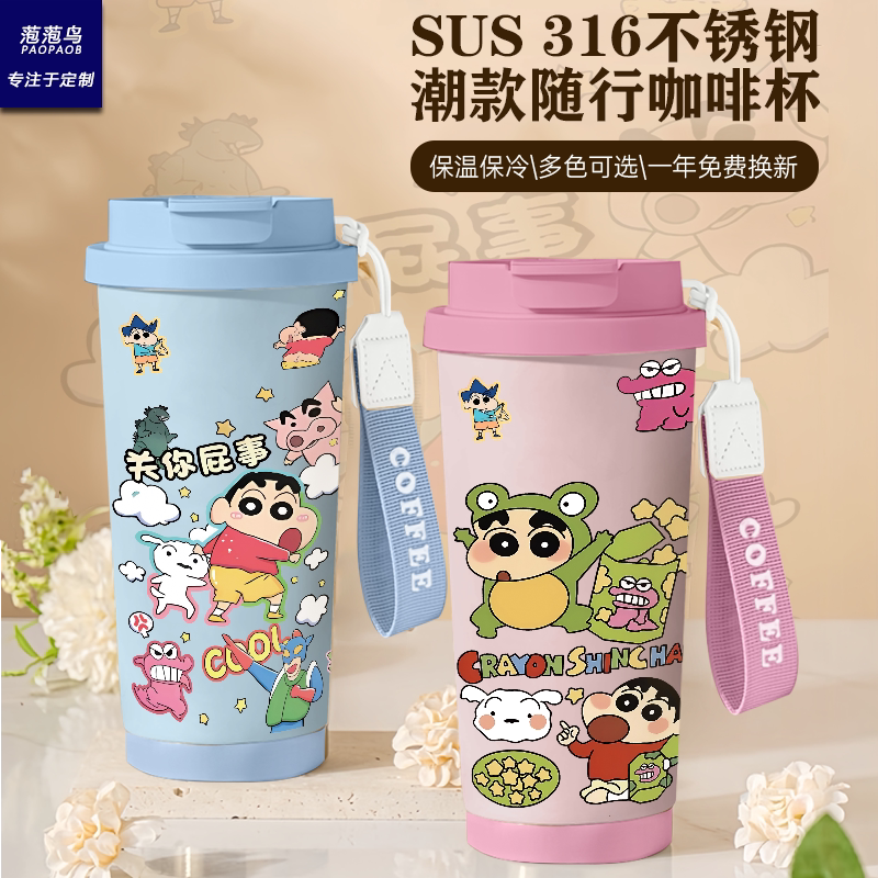 蜡笔小新保温杯卡通学生316不锈钢水杯水壶防摔便携挂绳奶茶杯