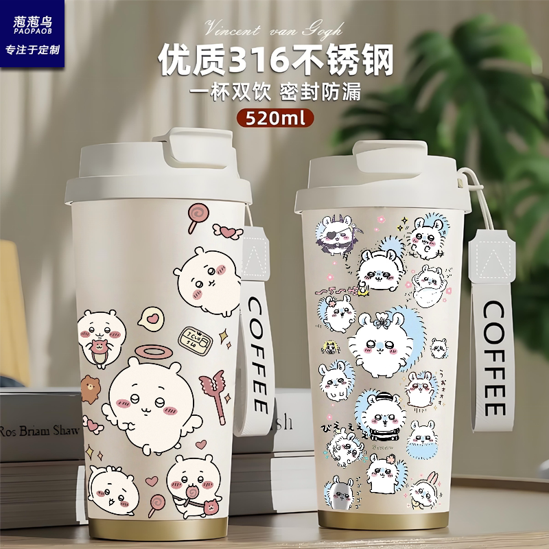 CHIIKAWA小可爱保温杯莫莫咖不锈钢吉伊小八便携高颜值吸管水杯子