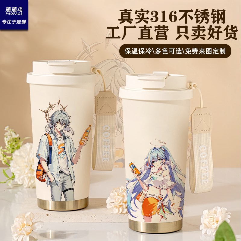芬达崩坏星穹铁道联名保温杯学生男女水杯动漫卡通双饮便携咖啡杯
