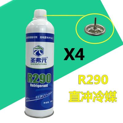 P1ZY1911 R290制冷剂R134A冷媒制冷液冷媒直充雪种R22直充头 阀