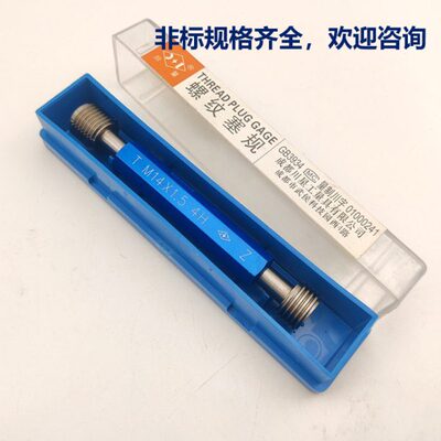 - 0NS120F 009制U020直-槽丝锥U9挤压-B塞规0塞规N牙丝攻细-00美