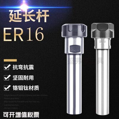 1016加长-CCER雕刻机12数控16夹夹直柄2016CMCER延长杆型-筒头CNC