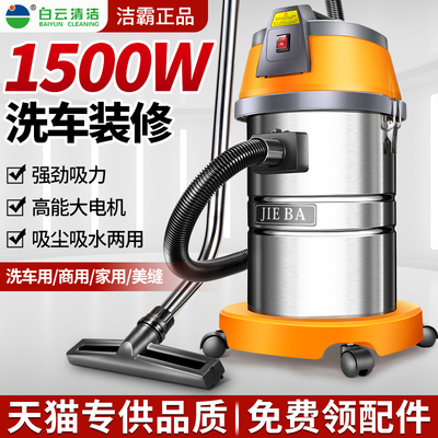 一匙灵BF501吸尘器家用大吸力工业美缝保洁大功率洗车店专用吸尘
