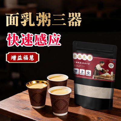 面乳粥三器开水冲泡便携布施