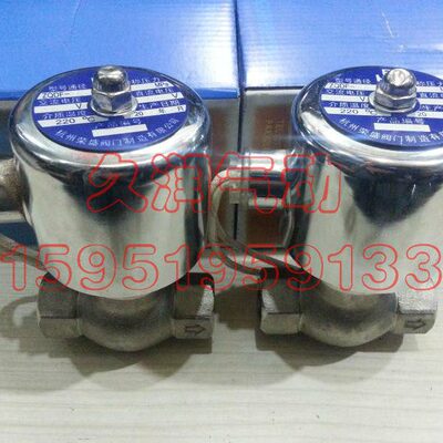 ZF-气不锈钢（高蒸5）电磁阀QN1温口15D4分径 D220度