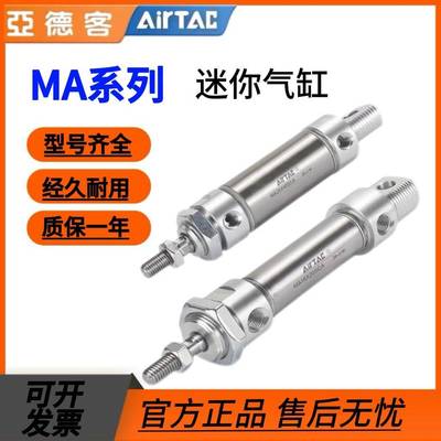 亚德客不锈钢迷你气缸MA16/20/25/32/40X50/75/100/200SCA/U/CM