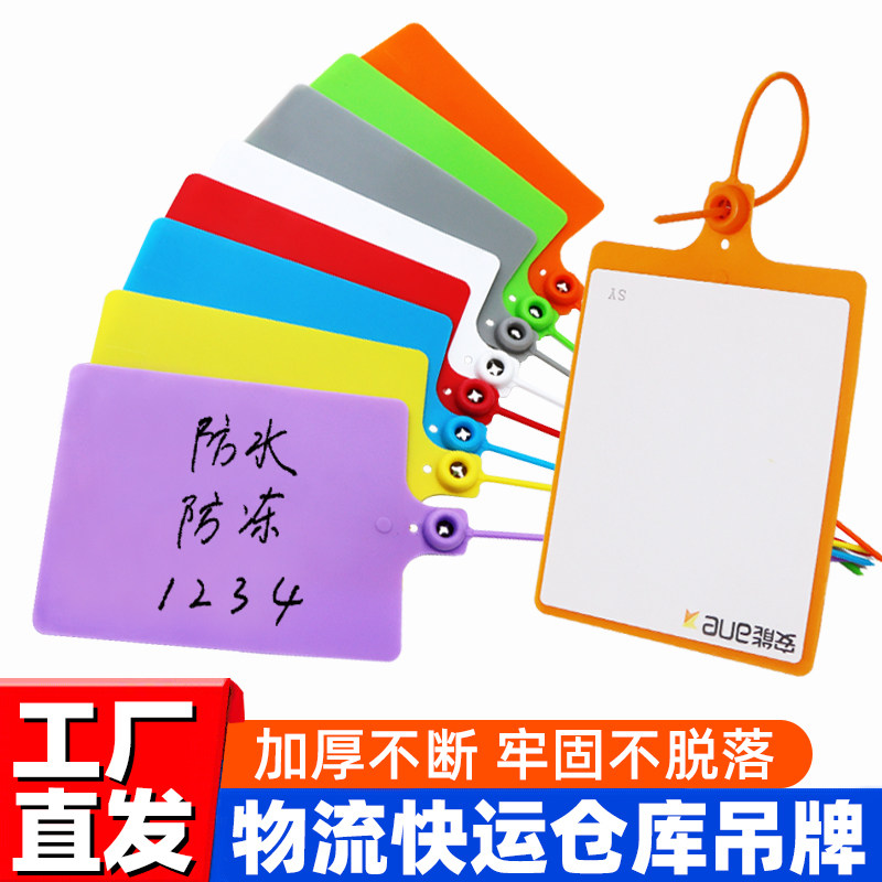 物流挂签吊牌定制大号标签牌吊挂中通快递运标识塑料挂牌封条扎带