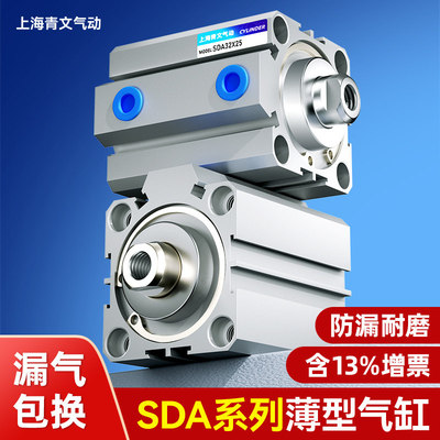 SDA薄型气缸小动32/50/68