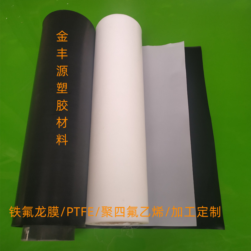 聚四氟乙烯薄膜PTFE卷材铁氟龙膜加工耐高温铁氟龙密封垫片车削板
