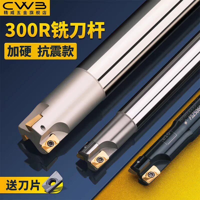 数控铣刀杆BAP300R/400R立铣刀杆APMT1135刀片抗震加工中心飞刀杆
