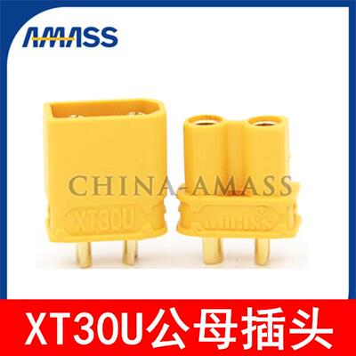Amass XT30U接插头 航模车船模 连接器连接线 镀金电池接头
