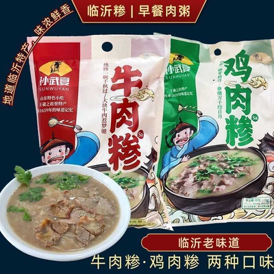 临沂牛肉糁sa鸡肉撒胡辣汤山东特产冲泡速食粥营养早餐肉粥袋装