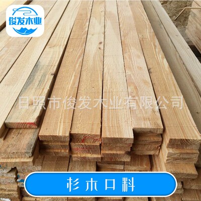 杉木建筑实木料铁杉方木木方家装工程建材口口料山东木材木料