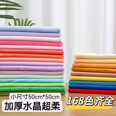 50XCM短毛绒布料手工DIY