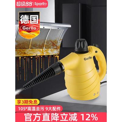 德国Gerllo蒸汽清洁机厨房多功能一体高温高压家电空调清洗机设备