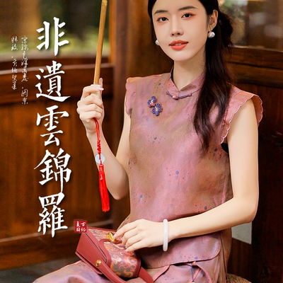 复古日记“霜叶织”非遗云锦罗花瓣袖可露丽新中式两件套252A7653