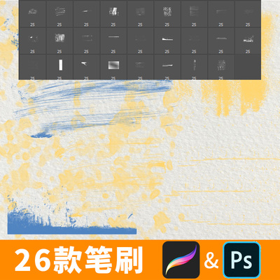 ps笔刷procreate笔刷油画素描厚涂炭笔效果画笔手绘肌理油漆B459