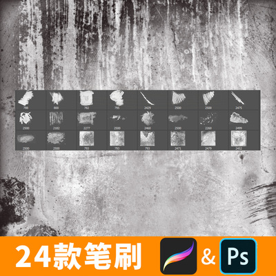 procreate笔刷水彩毛笔画笔墨迹痕迹色块免扣图案PS笔刷素材B471