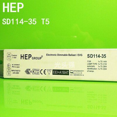 HEP调光镇流器SD114-35 SD214-35(模拟1~10V)14W 21W 28W 35W SIS