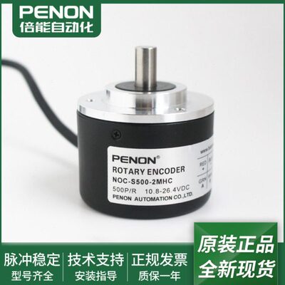 旋转编码器NOC-S5000-S500-S1000-S2000-S3600-S1024-2MHC全新