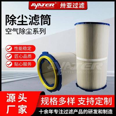 过滤扫地车除尘滤芯滤筒760×650×00除尘器滤筒生产厂家