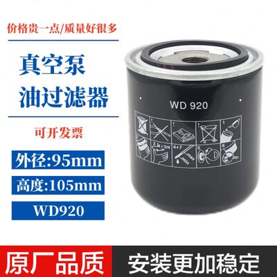 油过滤/真空泵油众德W空压机9器WDZ9滤W过滤器7油20螺杆机19D2020