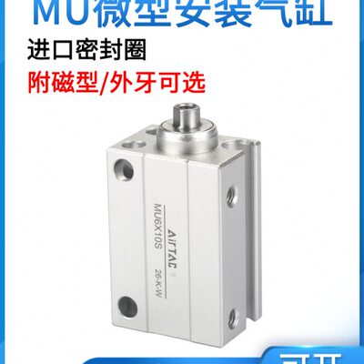 XMU1558气缸/牙20/12外16/30SB/气动1035/小型///6/微型25亚德客